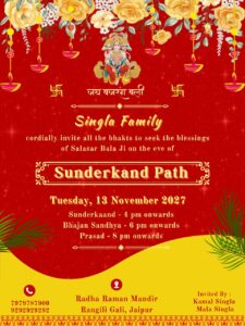 Digital Invitation for Sunderkand Path Download - Good Invites