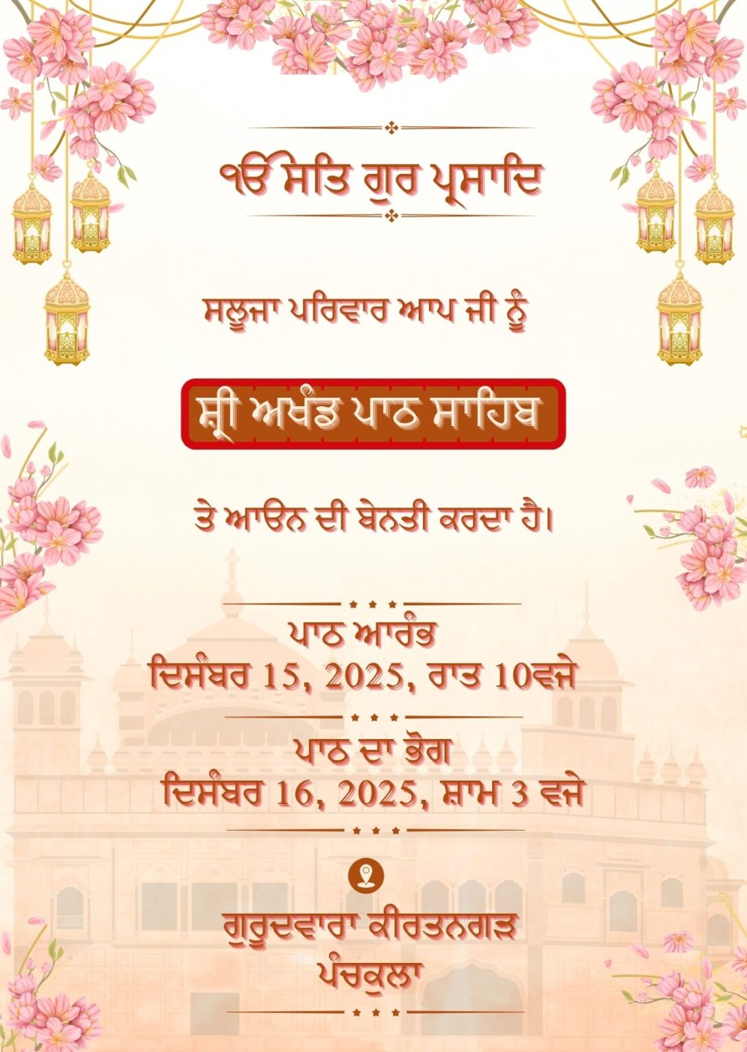 Punjabi Shri Akhand Path Sahib Invitation with Beautiful Design - Good ...