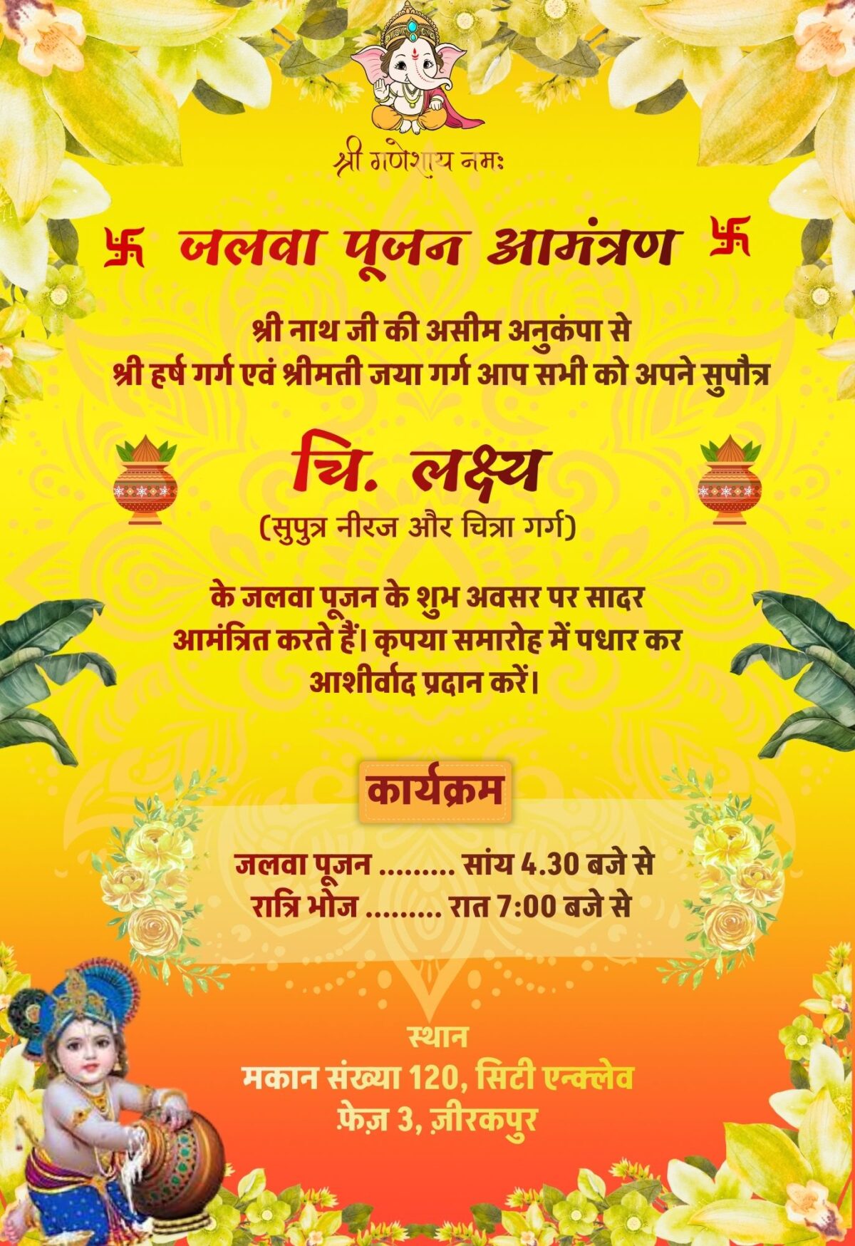 Jalwa Poojan Invitation Card in Hindi - Good Invites