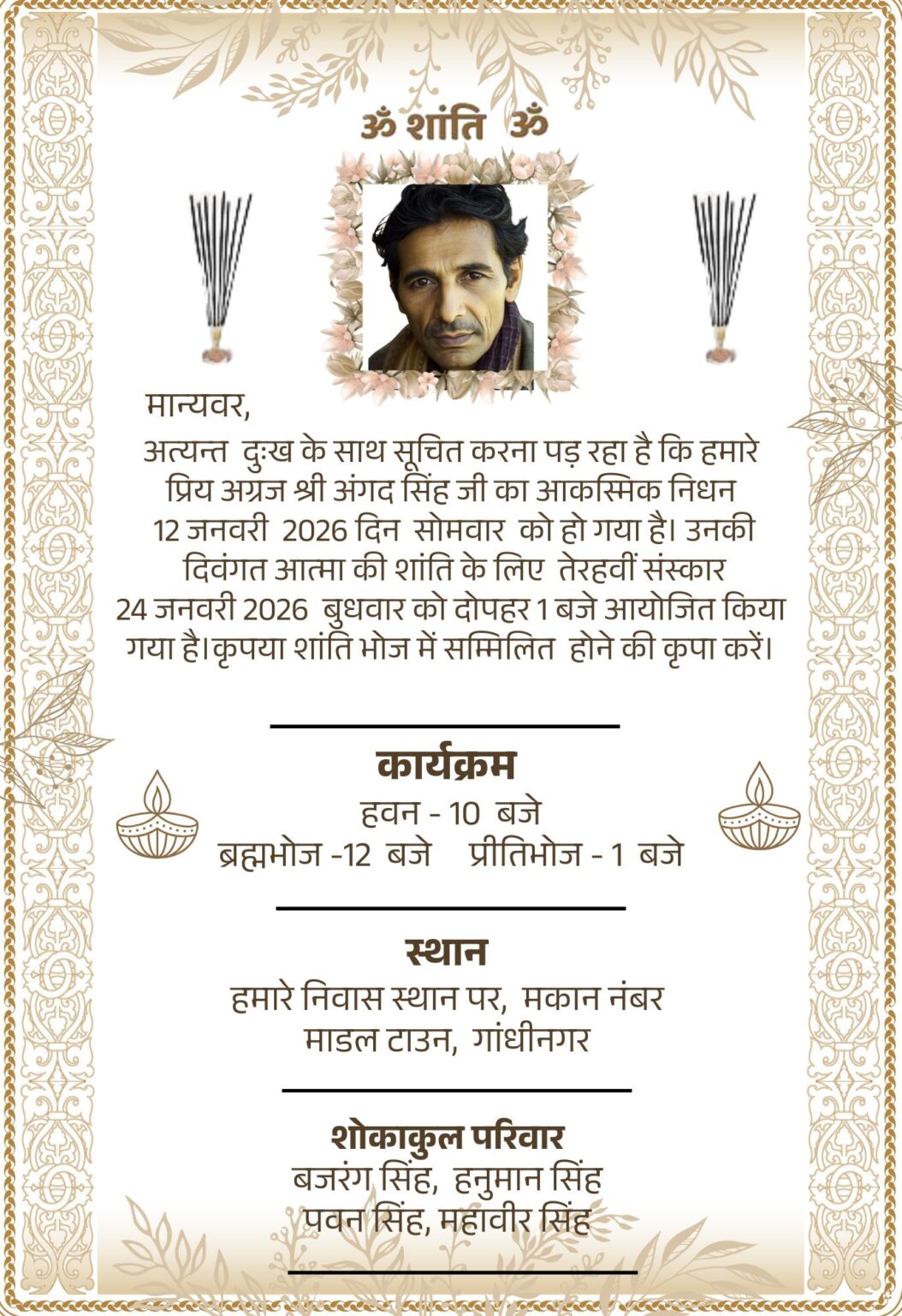 Tervi Invitation and Shok Sandesh Card with Photo - Good Invites